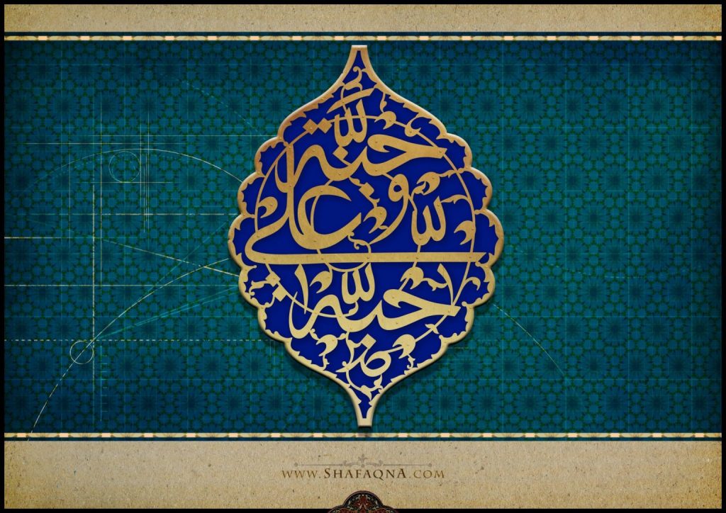 Who are the Shia Muslims? – Shia Studies' World Assembly